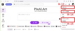 無料でAIイラスト生成！PixAI.Artの使い方から応用まとめ | ラノベ挿絵ドットコム